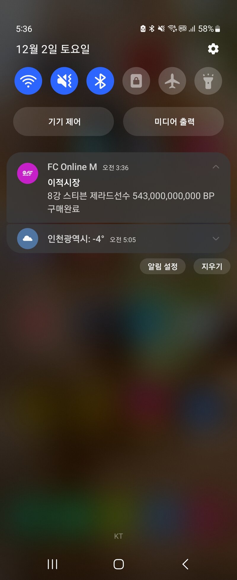 Fc 온라인 인벤 리버풀제라드도 사졌다 ㅎ Fc 온라인 인벤 득템강화 자랑 게시판