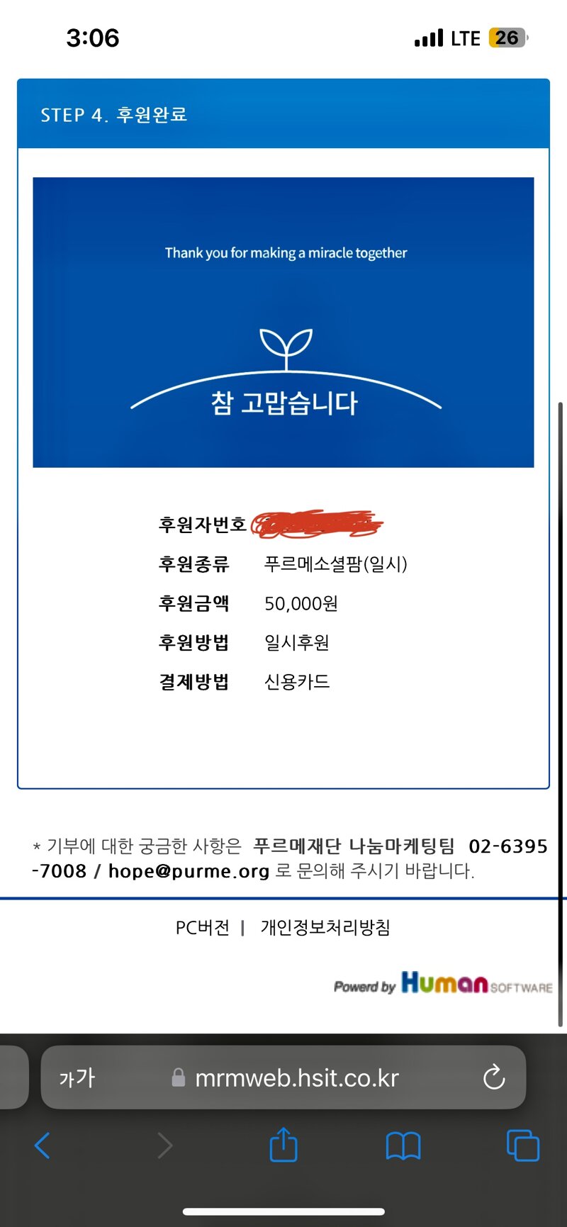 기부 인증 볼텍스 게이밍