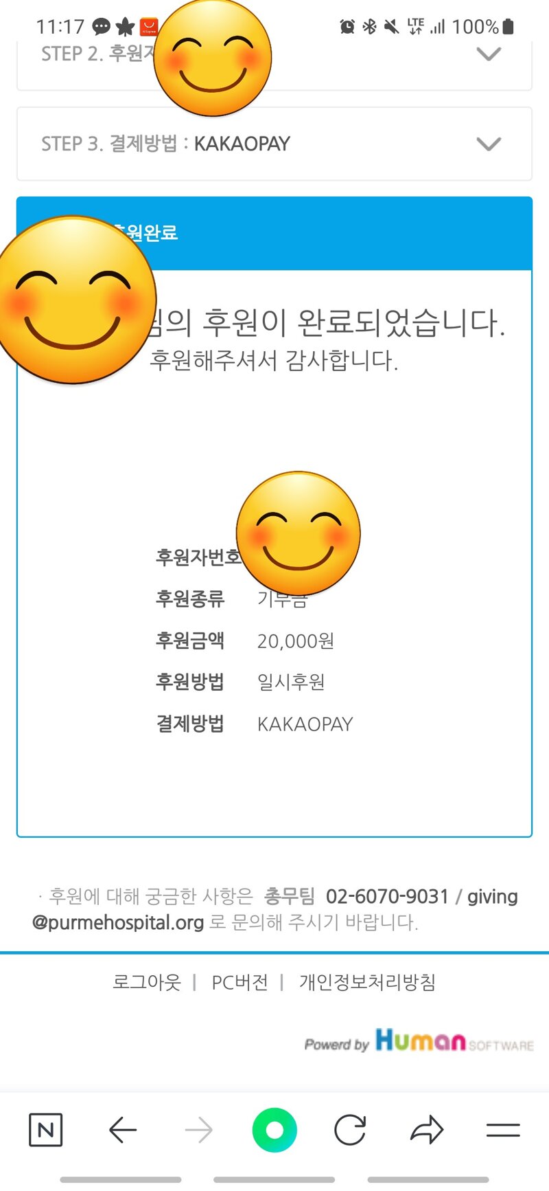 메이플스토리 인벤 소액이지만 인증합니다 메이플스토리 인벤 자유게시판