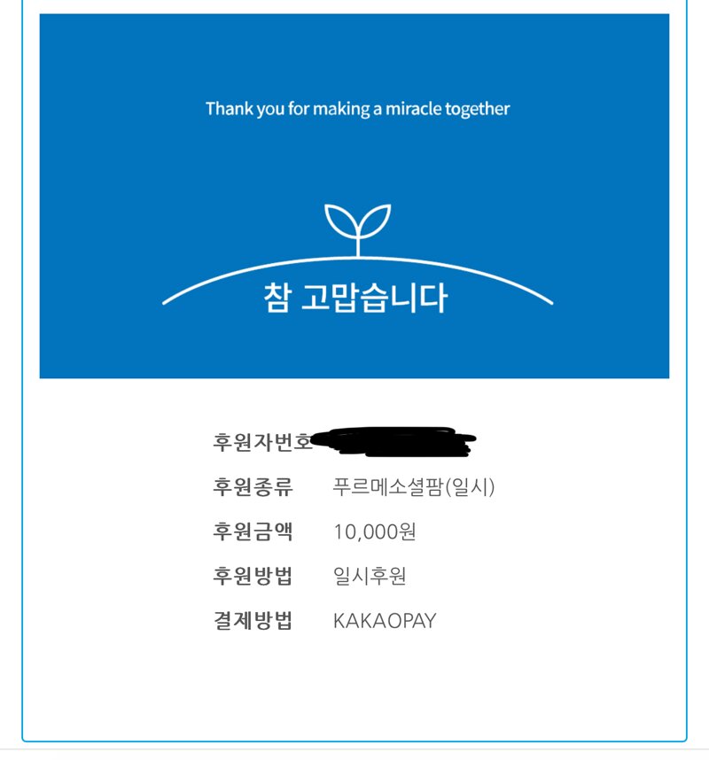 메이플스토리 인벤 에버랜드 캐스트 메붕이 기부했다 메이플스토리 인벤 자유게시판