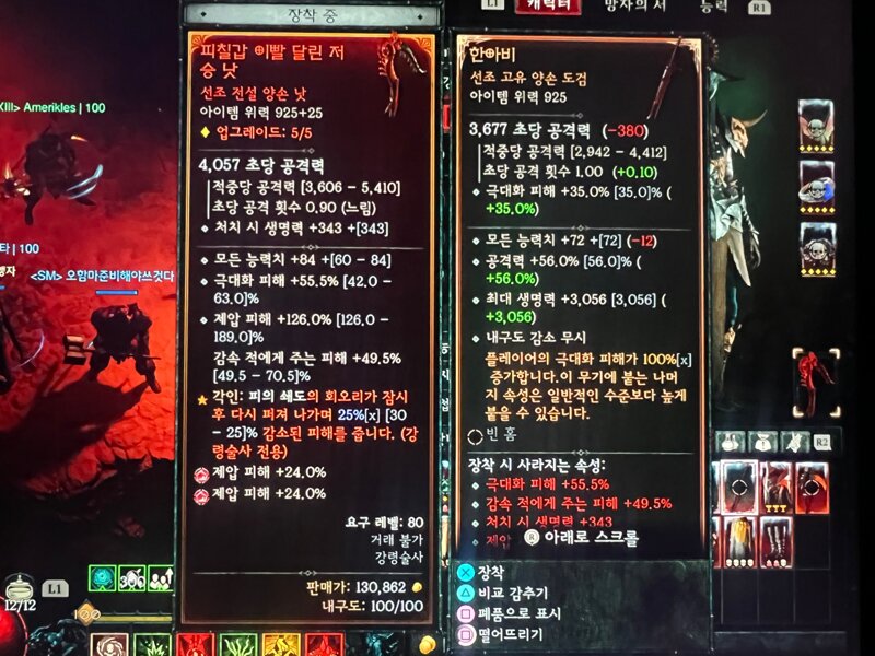 디아블로4 인벤 피칠갑위상 질문요 디아블로4 인벤 강령술사 게시판