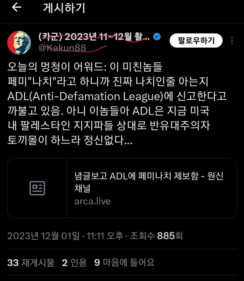 메이플스토리 커뮤니티 화제 이놈들 우리 개무시하는데요 Vortex Gaming