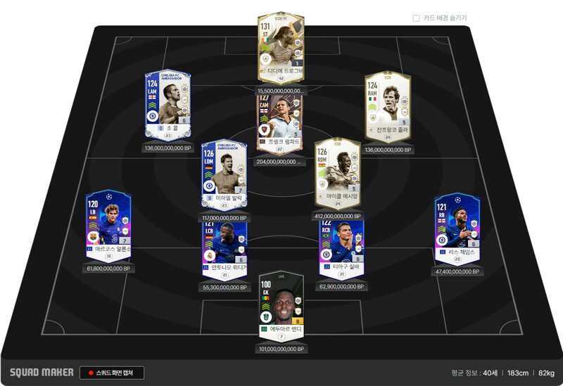 Fc 온라인 인벤 드멘 문신 박고 첼시하려는데 Fc 온라인 인벤 자유게시판