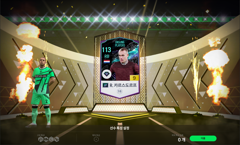 Fc 온라인 인벤 9카 붙 Fc 온라인 인벤 득템강화 자랑 게시판