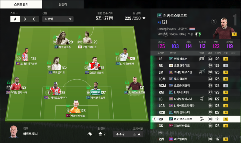 Fc 온라인 인벤 9카 붙 Fc 온라인 인벤 득템강화 자랑 게시판