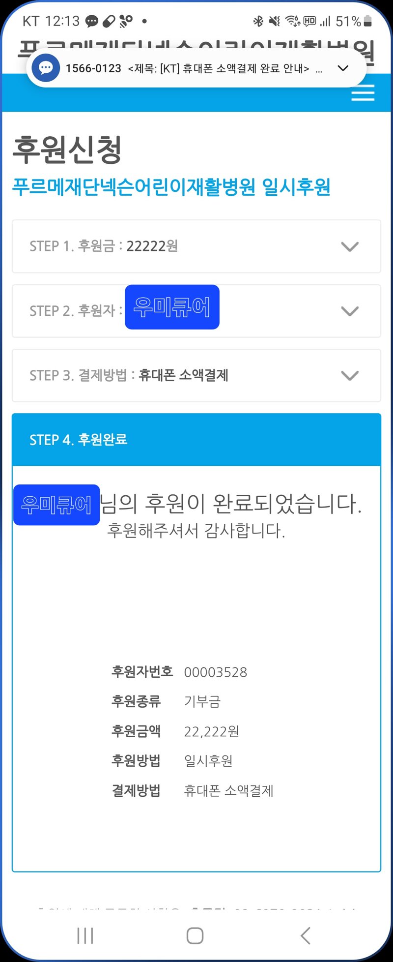 메이플스토리 커뮤니티 화제 기부에 목적이 있으면 안되는거야 Vortex Gaming
