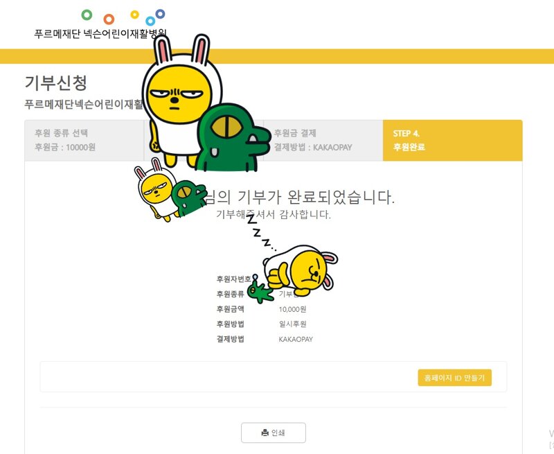 메이플스토리 인벤 나두 기부하구 왔땅 메이플스토리 인벤 자유게시판