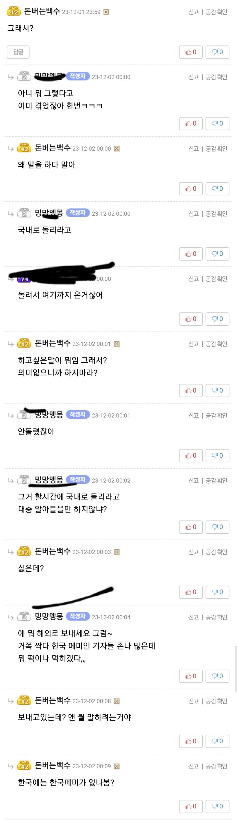 메이플스토리 인벤 내일 이런 애들을 먹금하라는거야 얘들아 메이플스토리 인벤 자유게시판