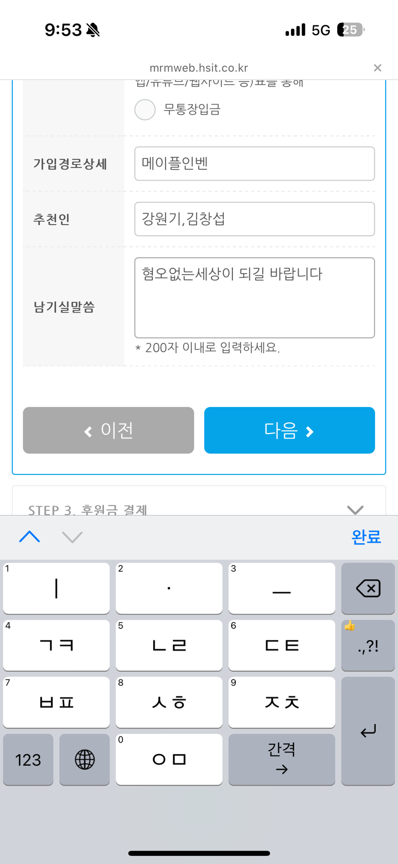 메이플스토리 인벤 가난한 메붕이 기부하고왔어 메이플스토리 인벤 자유게시판