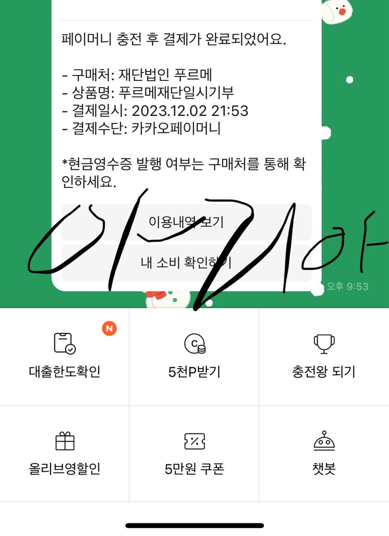 메이플스토리 인벤 가난한 메붕이 기부하고왔어 메이플스토리 인벤 자유게시판