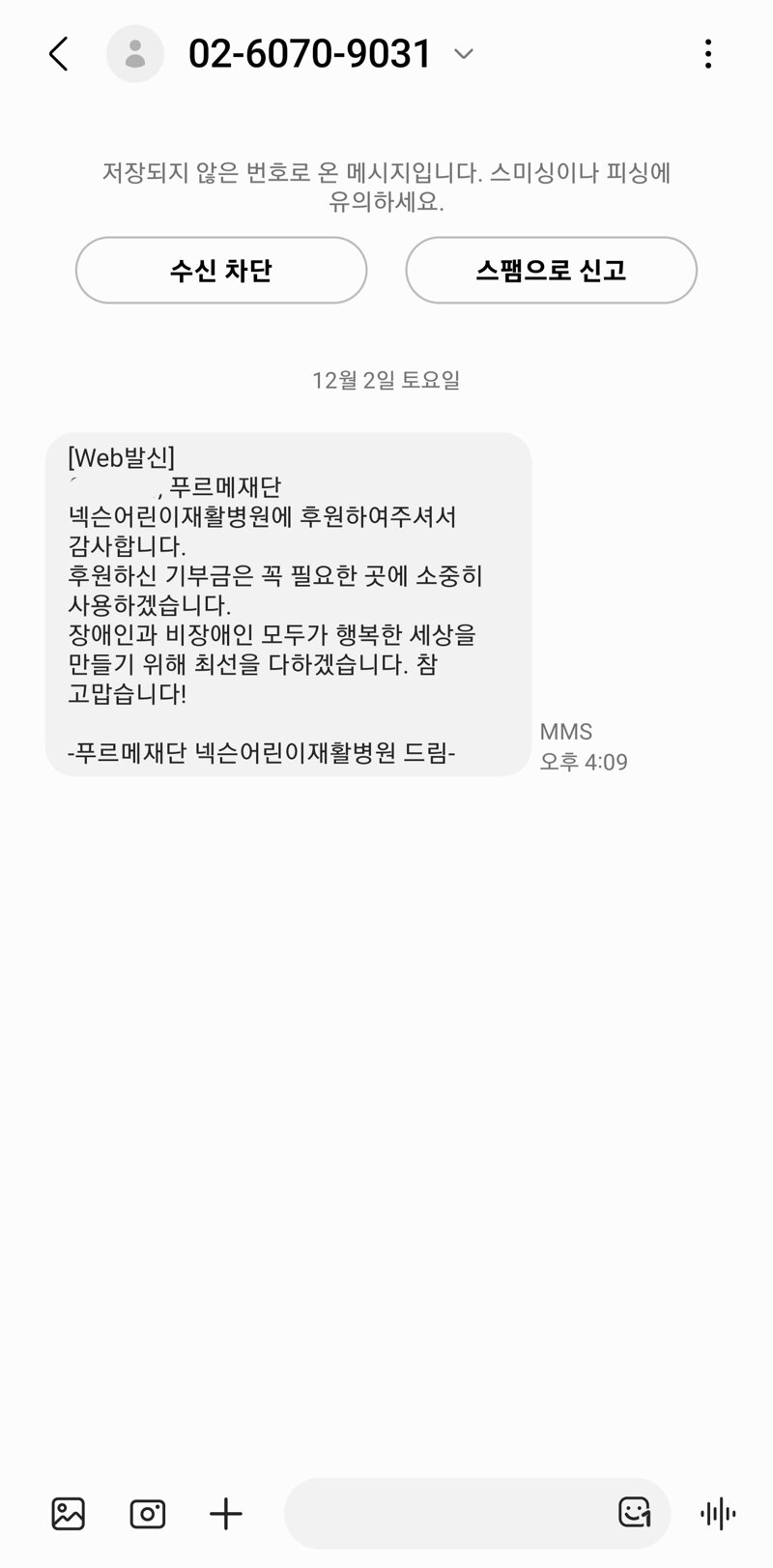메이플스토리 인벤 기부하고 왔음 메이플스토리 인벤 자유게시판