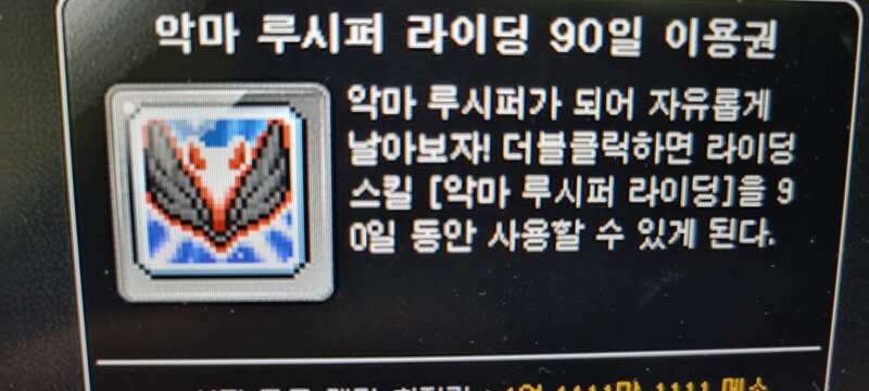 메이플스토리 인벤 이것들도 희귀템으로 쳐주나 메이플스토리 인벤 자유게시판