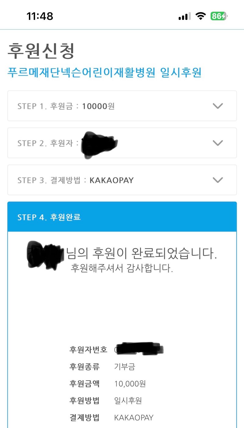 메이플스토리 커뮤니티 화제 처음으로 기부해요 Vortex Gaming