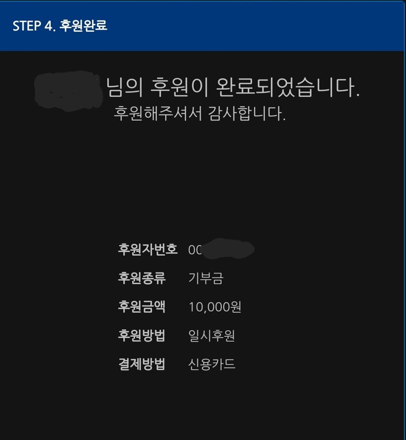 메이플스토리 커뮤니티 화제 생애 처음으로 기부 해보아요 Vortex Gaming