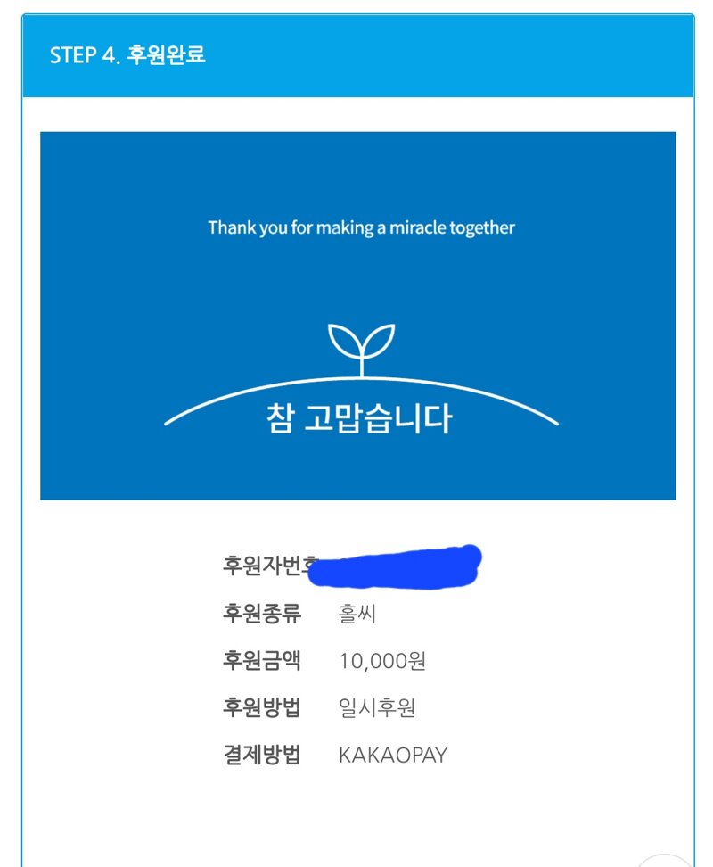 메이플스토리 인벤 기부동참 메이플스토리 인벤 자유게시판