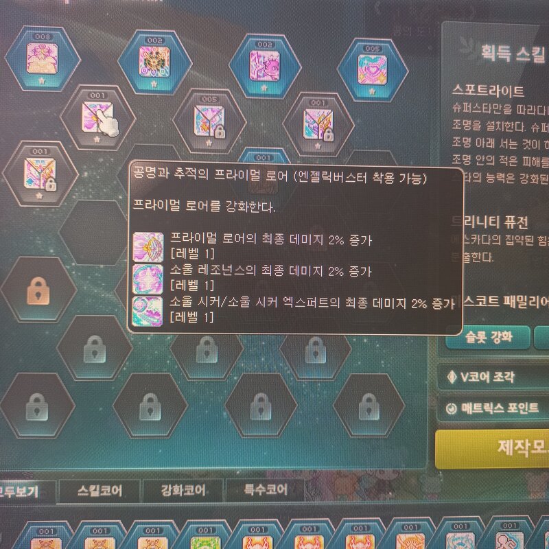 메이플스토리 인벤 엔버 코강 이거 맞나요 메이플스토리 인벤 해적 직업게시판