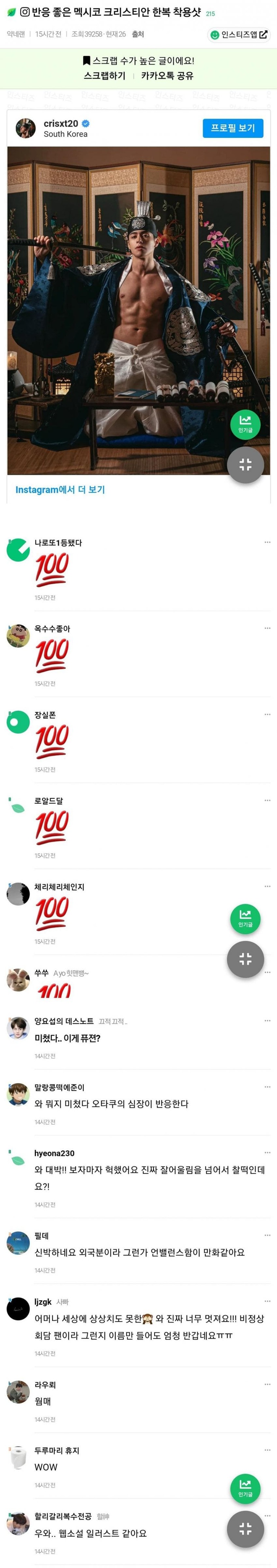 메이플스토리 인벤 흔한 집단의 이중성 메이플스토리 인벤 자유게시판