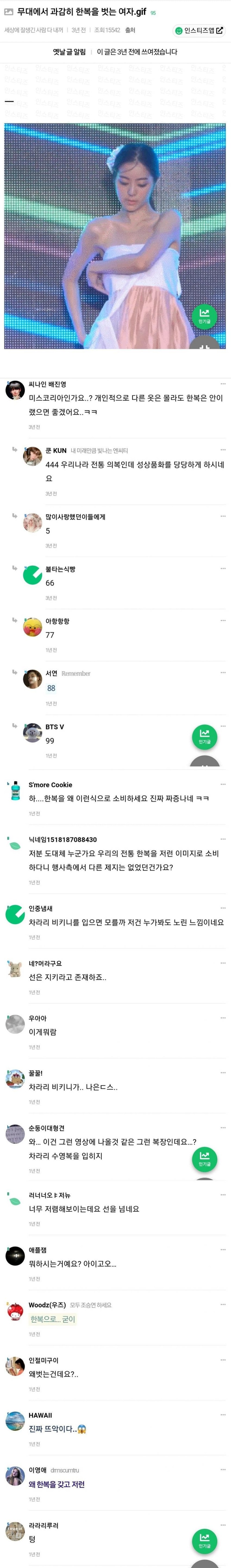메이플스토리 인벤 흔한 집단의 이중성 메이플스토리 인벤 자유게시판