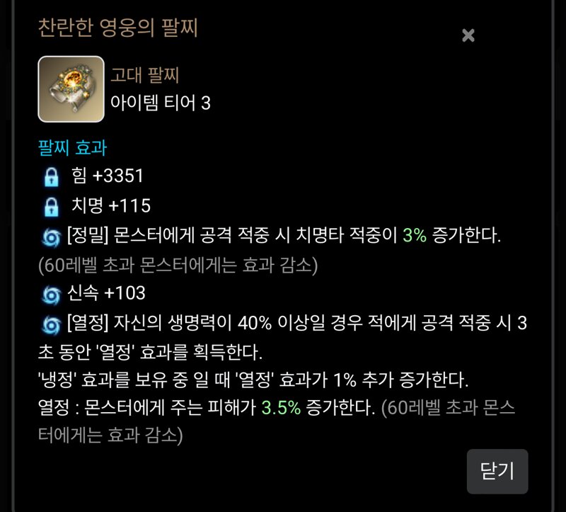 로스트아크 인벤 체술은 너프좀해야함 ㄹㅇ 로스트아크 인벤 인파이터 게시판