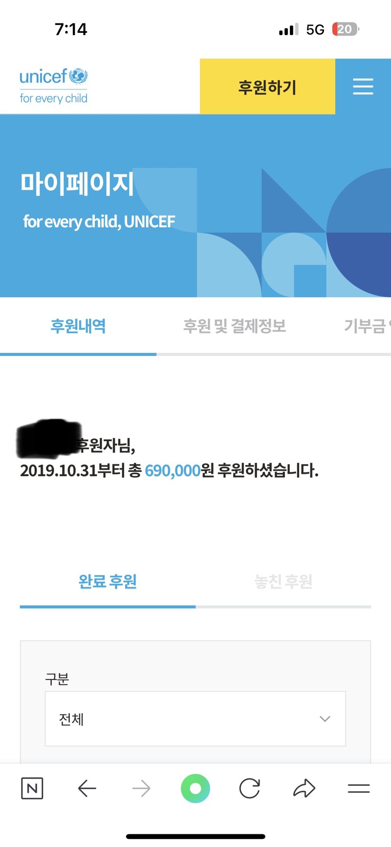 메이플스토리 커뮤니티 화제 사실 메 현질 대신 기부중입니다 Vortex Gaming
