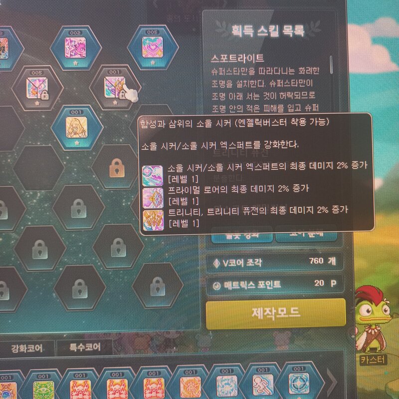 메이플스토리 인벤 엔버 코강 이거 맞나요 메이플스토리 인벤 해적 직업게시판