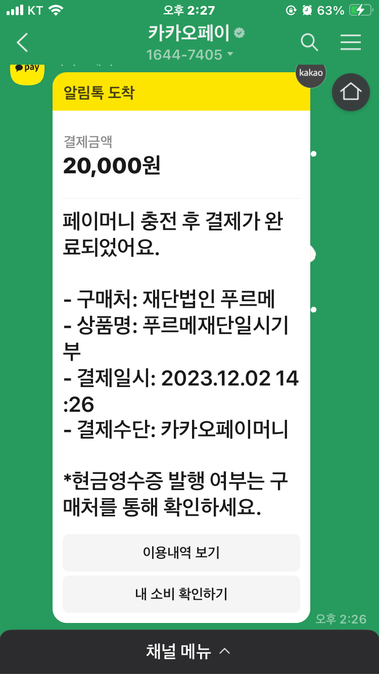소소하게 동참합니다 볼텍스 게이밍