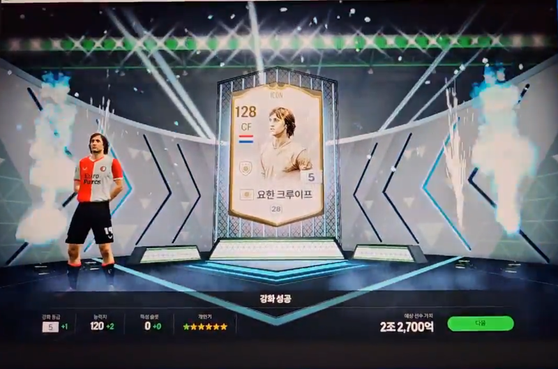 Fc 온라인 인벤 9카 붙 Fc 온라인 인벤 득템강화 자랑 게시판