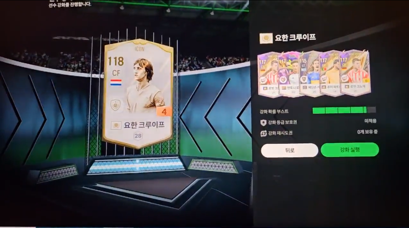Fc 온라인 인벤 9카 붙 Fc 온라인 인벤 득템강화 자랑 게시판