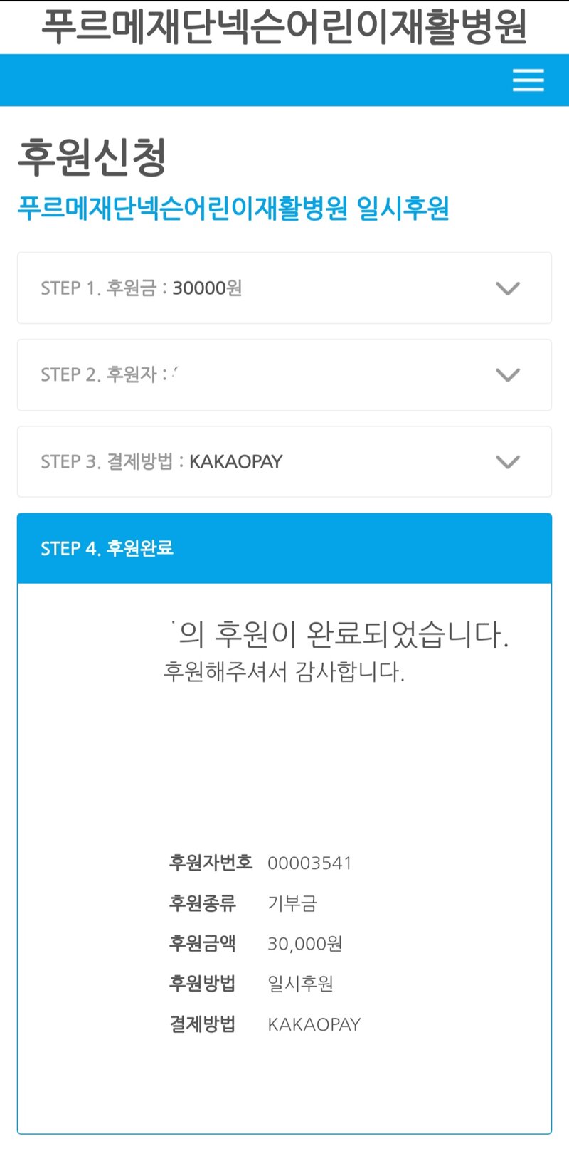 메이플스토리 인벤 메순이도 동참갈김 메이플스토리 인벤 자유게시판