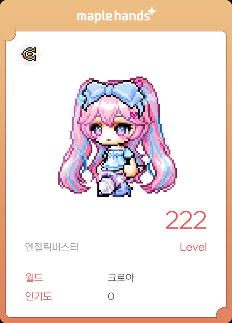 메이플스토리 인벤 아이스콤팩트 메이플스토리 인벤 코디득템스크린샷 게시판