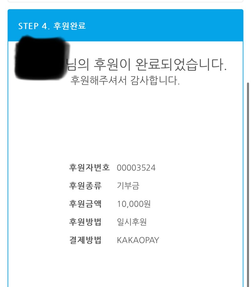 저도 적은 금액이지만 기부릴레이 참여해봅니다 Vortex Gaming