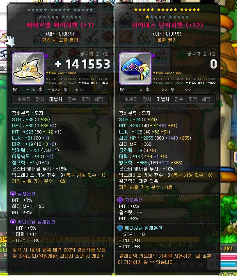 메이플스토리 인벤 이게 에테르넬이구나 메이플스토리 인벤 자유게시판