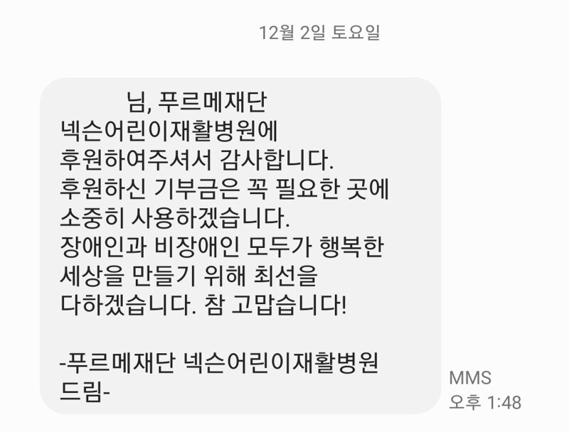 기부 동참 볼텍스 게이밍