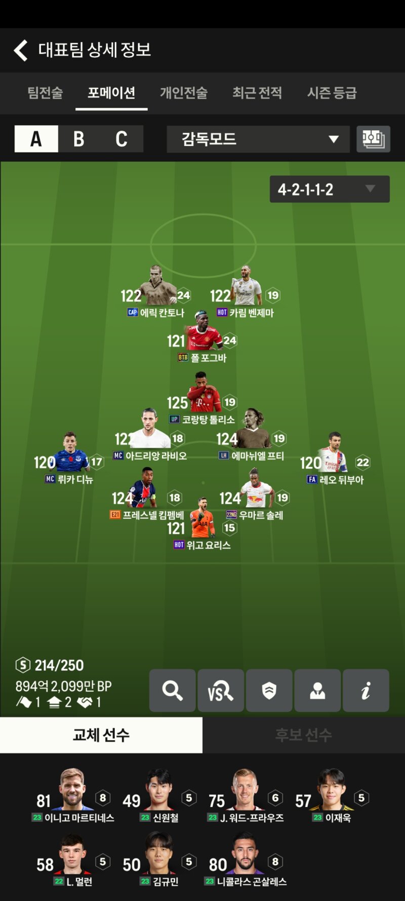 Fc 온라인 인벤 프랑스890억 챔스 Fc 온라인 인벤 감독모드 게시판