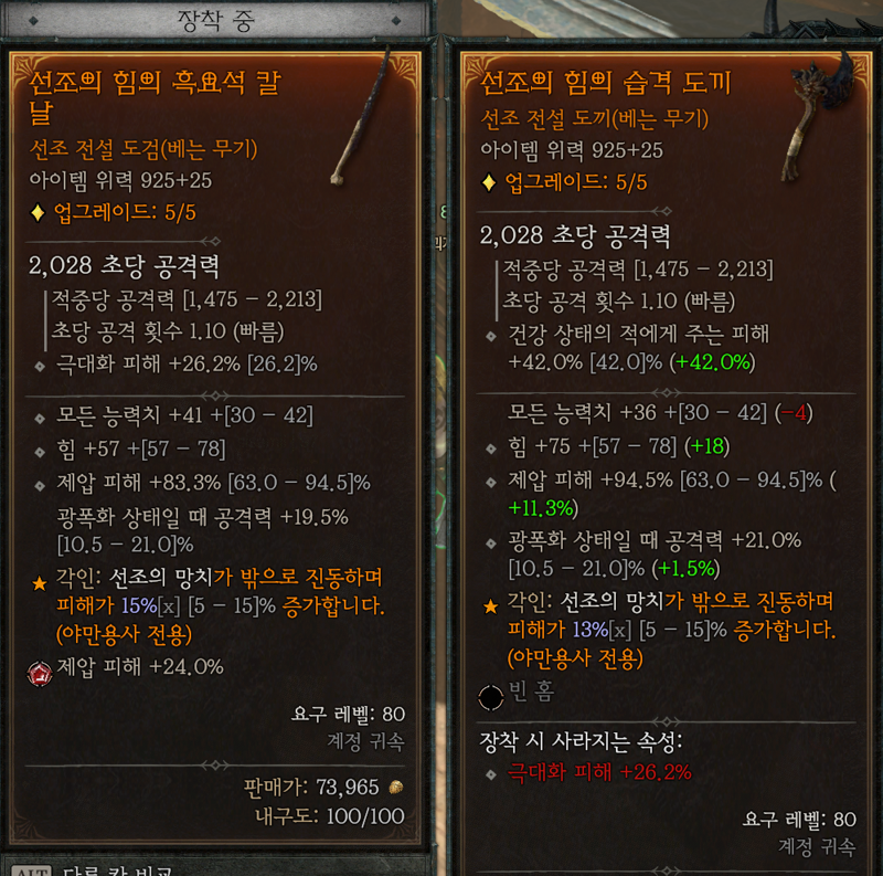 디아블로4 인벤 한손무기 고민입니다 디아블로4 인벤 야만용사 게시판