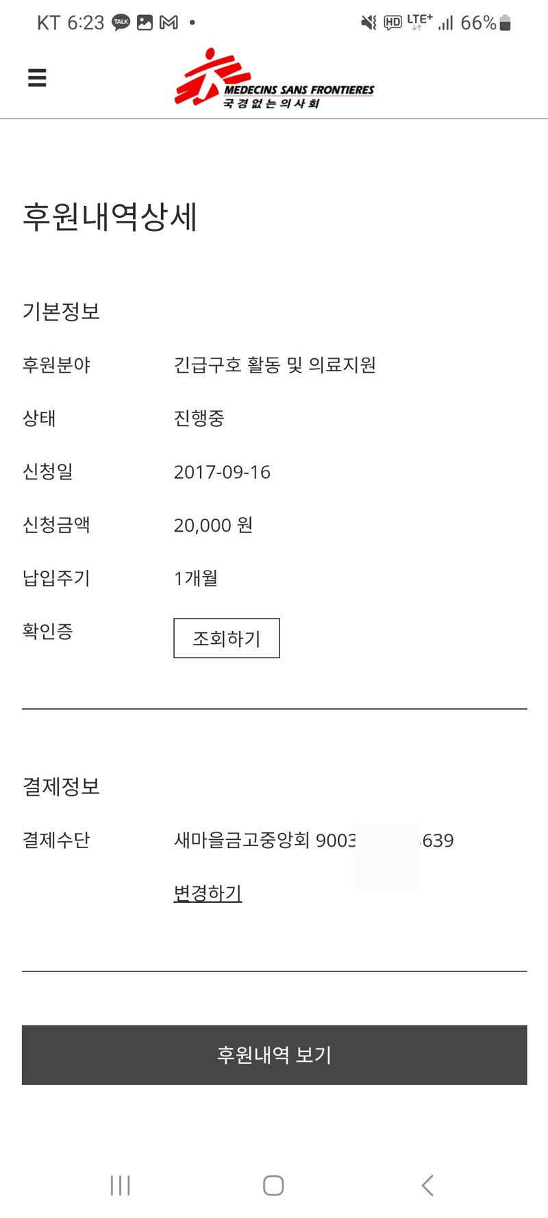 어린이센터는 아닌데 정기기부인증 볼텍스 게이밍