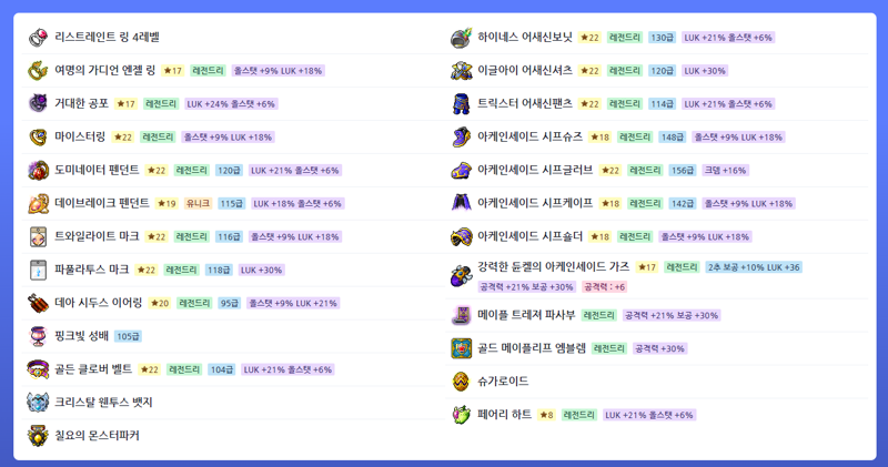 메이플스토리 인벤 트왈마22성 루컨마 질문 메이플스토리 인벤 에오스핼리오스 게시판