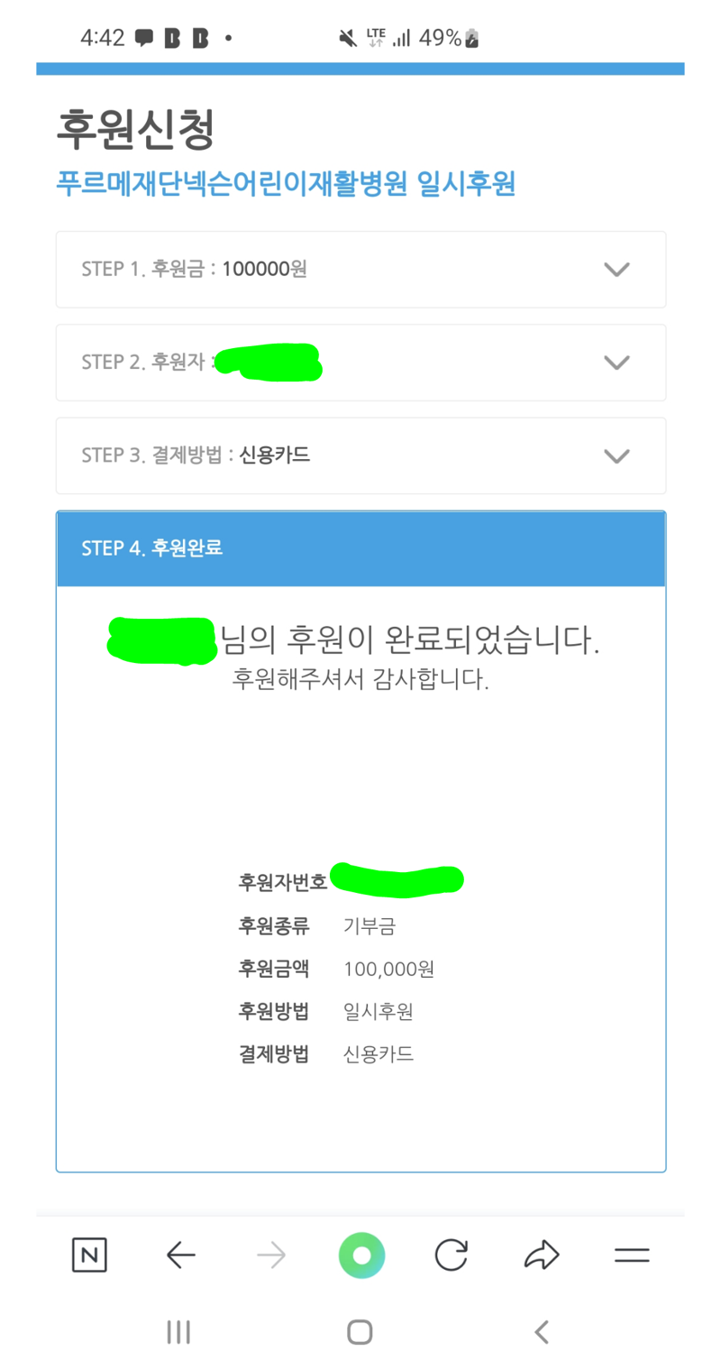 기부릴레이 작은 힘이지만 얹어봅니다 볼텍스 게이밍