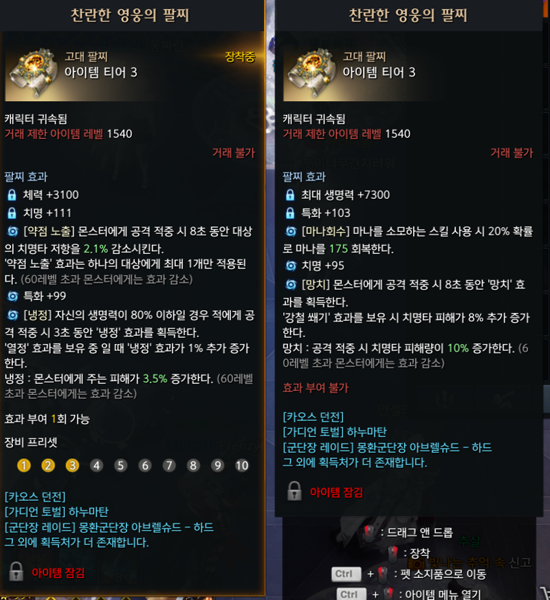 로스트아크 인벤 환각만월 팔찌 고민 로스트아크 인벤 소울이터 게시판