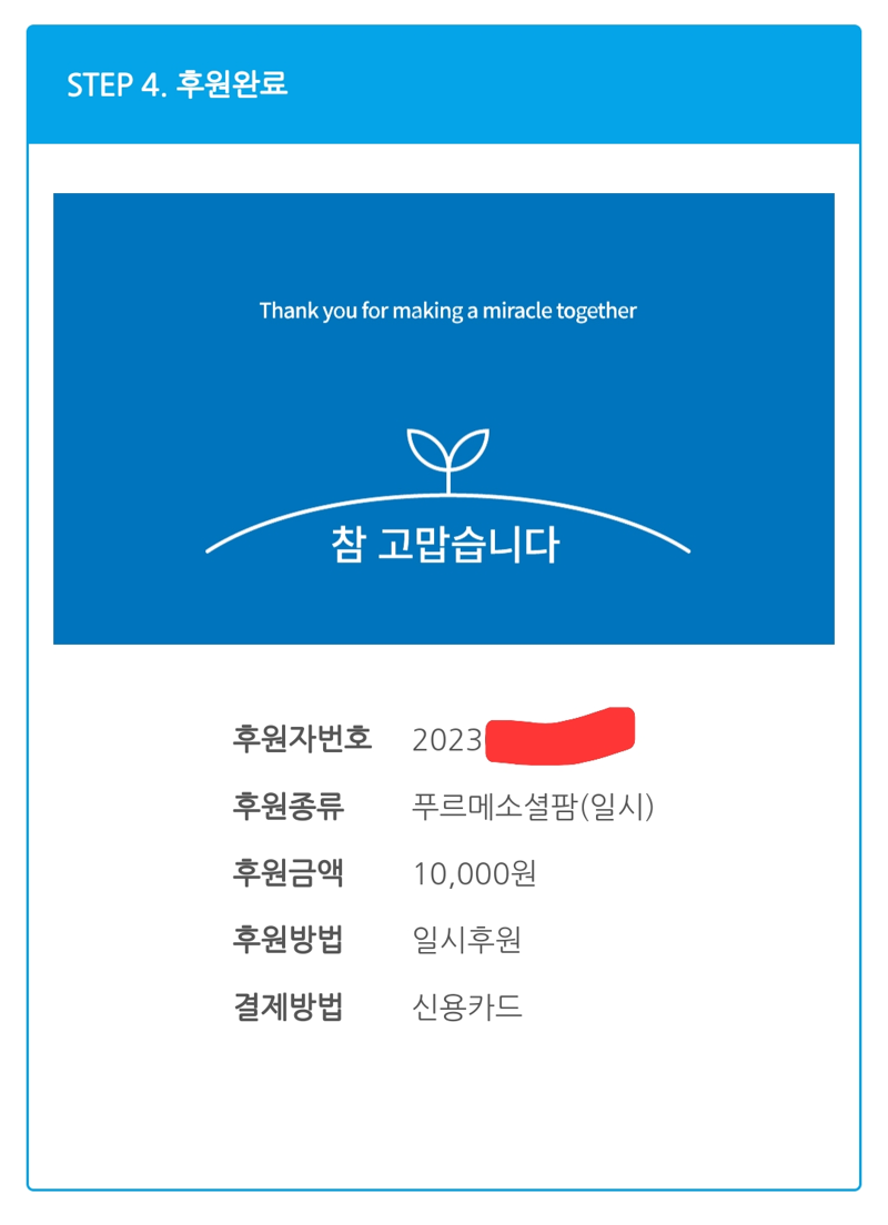 메이플스토리 인벤 나도 기부하고왔어 메이플스토리 인벤 자유게시판