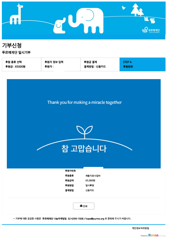 메이플스토리 커뮤니티 화제 12년차 메린이림붕이 기부하고옴 Vortex Gaming