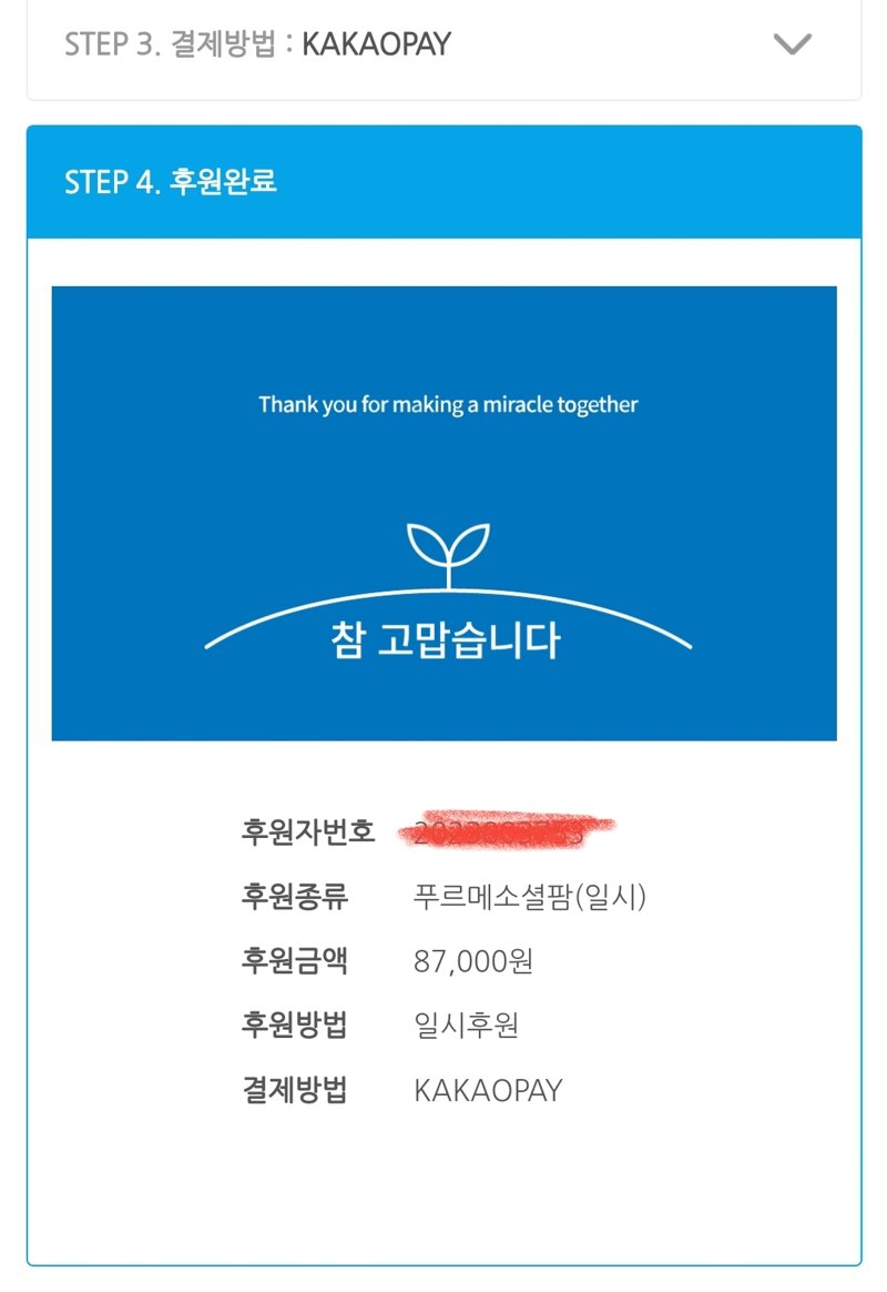 메이플스토리 커뮤니티 화제 기부릴레이 주사위 숫자만큼 Vortex Gaming