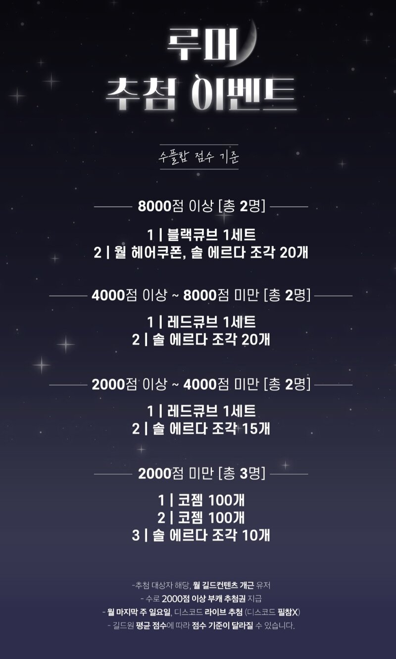메이플스토리 인벤 크로아 49p ♡루머♡ 오래 인연 이어 갈 길드원 모집합니다 길드복지 메짱 메린이 뉴비 환영