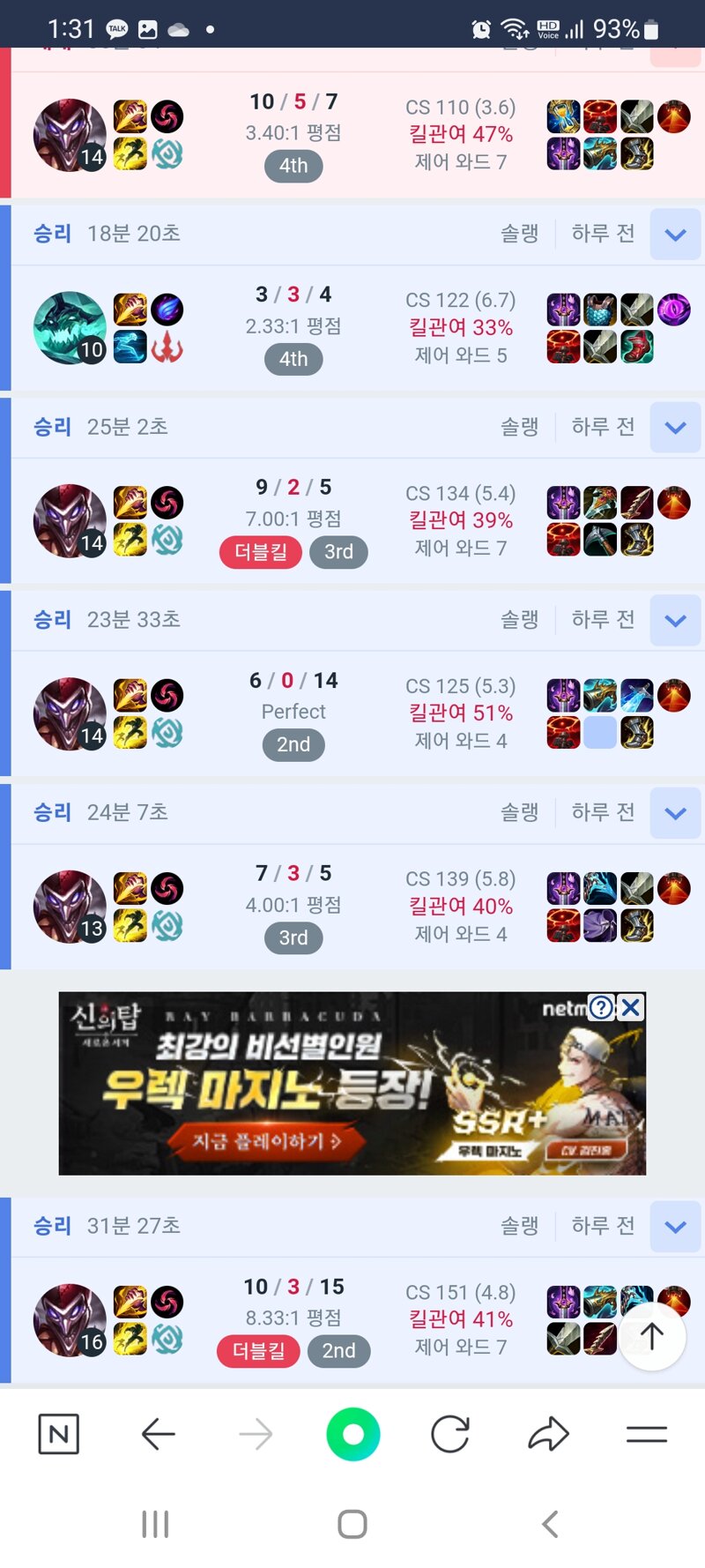 리그오브레전드 인벤 정글 5연승 5연패 매칭 ㅈ망겜 근황 여전하내 Lol 서포터 게시판