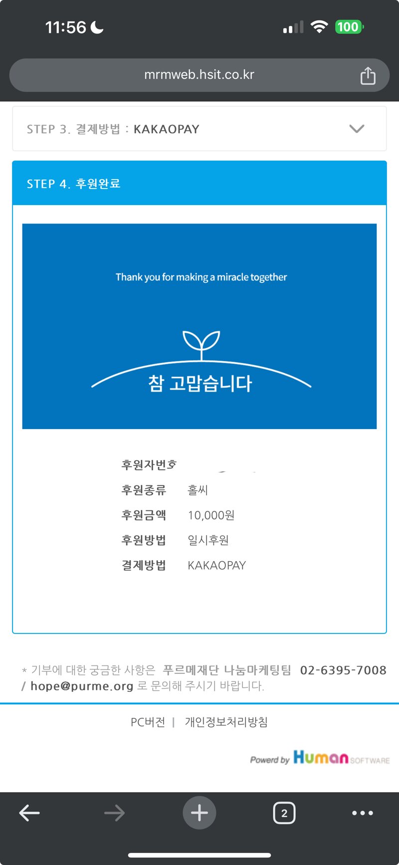 메이플스토리 인벤 대학생 기부했다 메붕이들아 메이플스토리 인벤 자유게시판