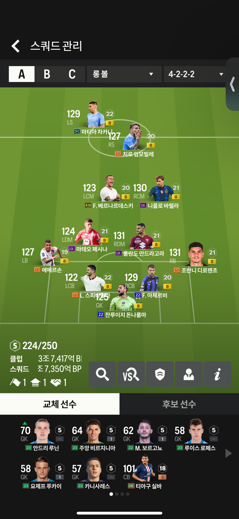 Fc 온라인 인벤 선수가 사졌는데 어디가 나을까요 Fc 온라인 인벤 감독모드 게시판