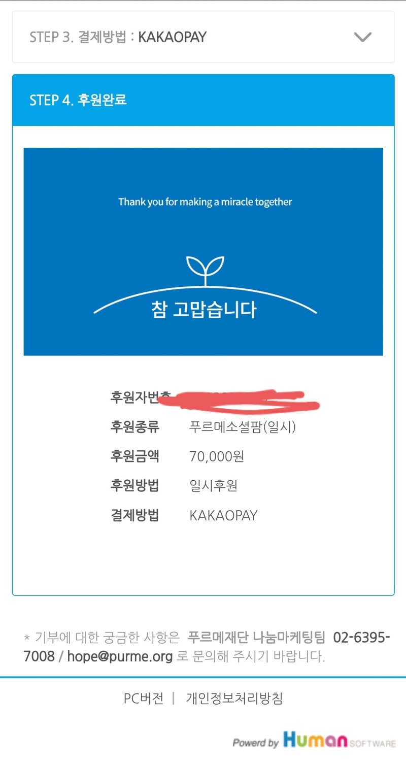 메이플스토리 인벤 주사위 숫자 기부 인증 메이플스토리 인벤 자유게시판