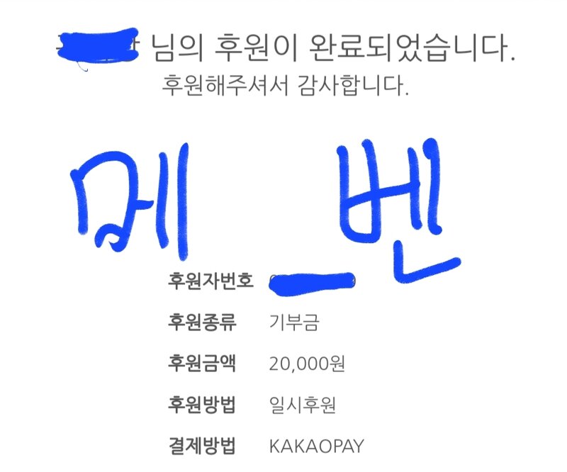 메이플스토리 인벤 적은 돈이나마 기부함 메이플스토리 인벤 자유게시판