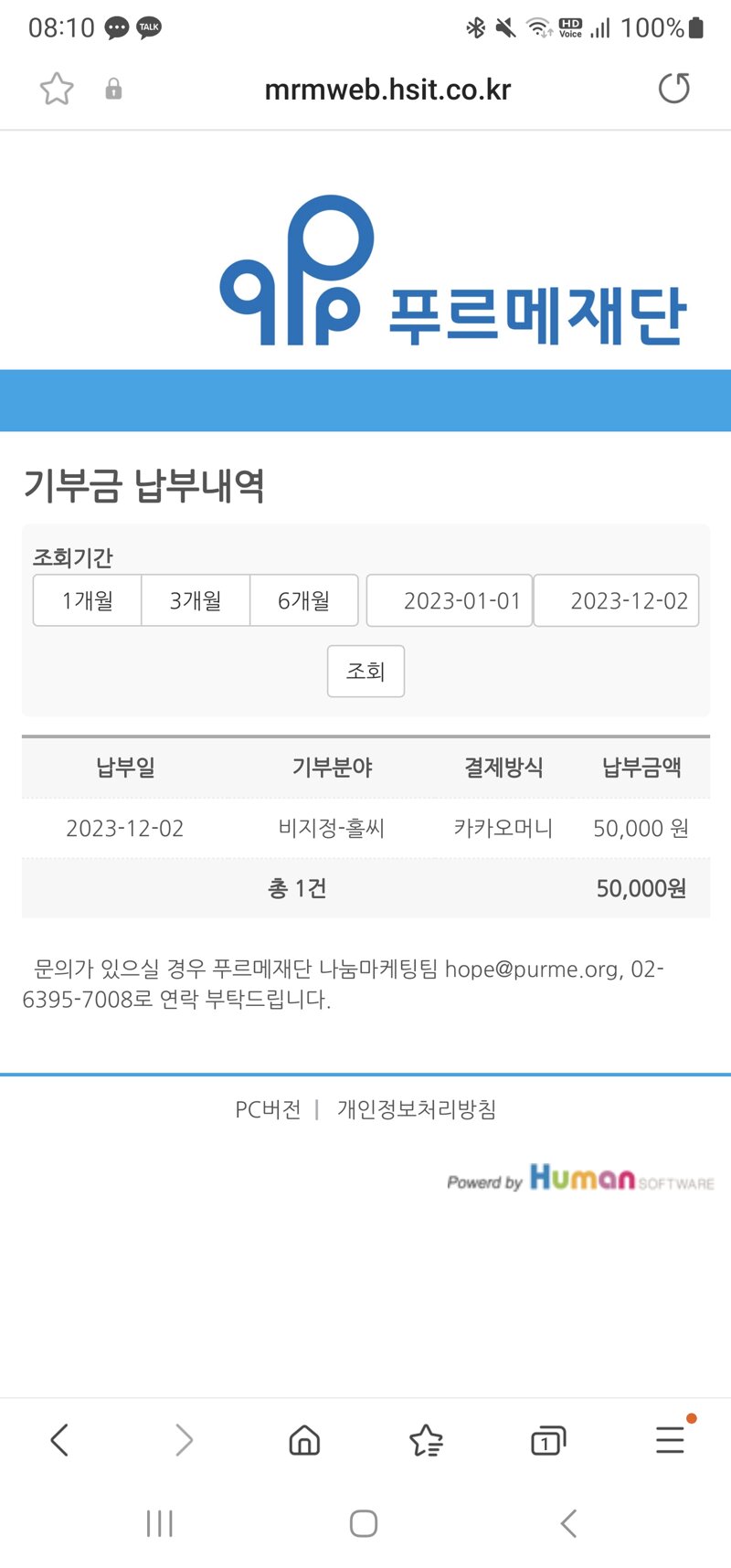 메이플스토리 인벤 기부 동참합니다 메이플스토리 인벤 자유게시판