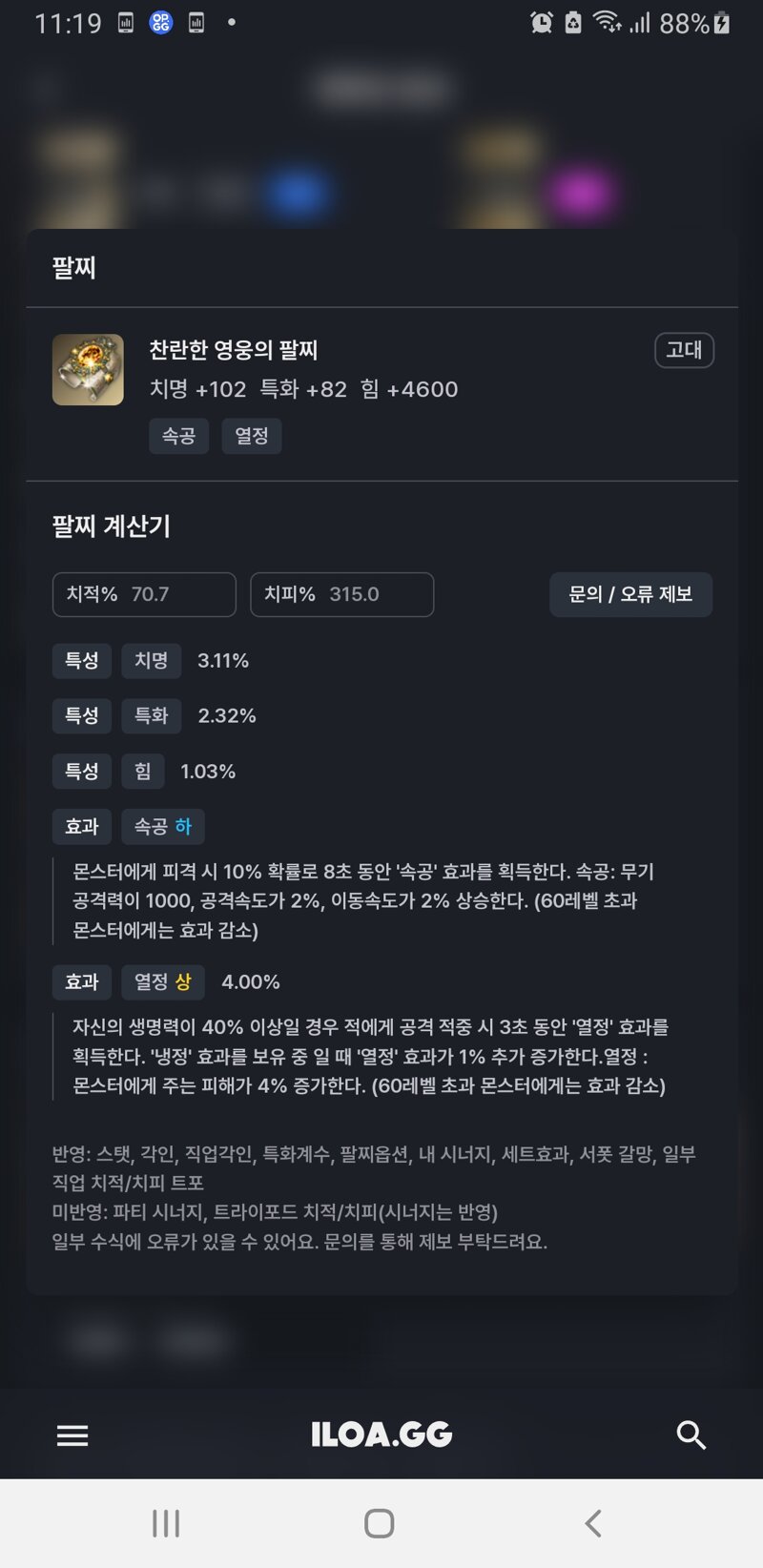 로스트아크 인벤 팔찌 더돌릴까요 로스트아크 인벤 슬레이어 게시판